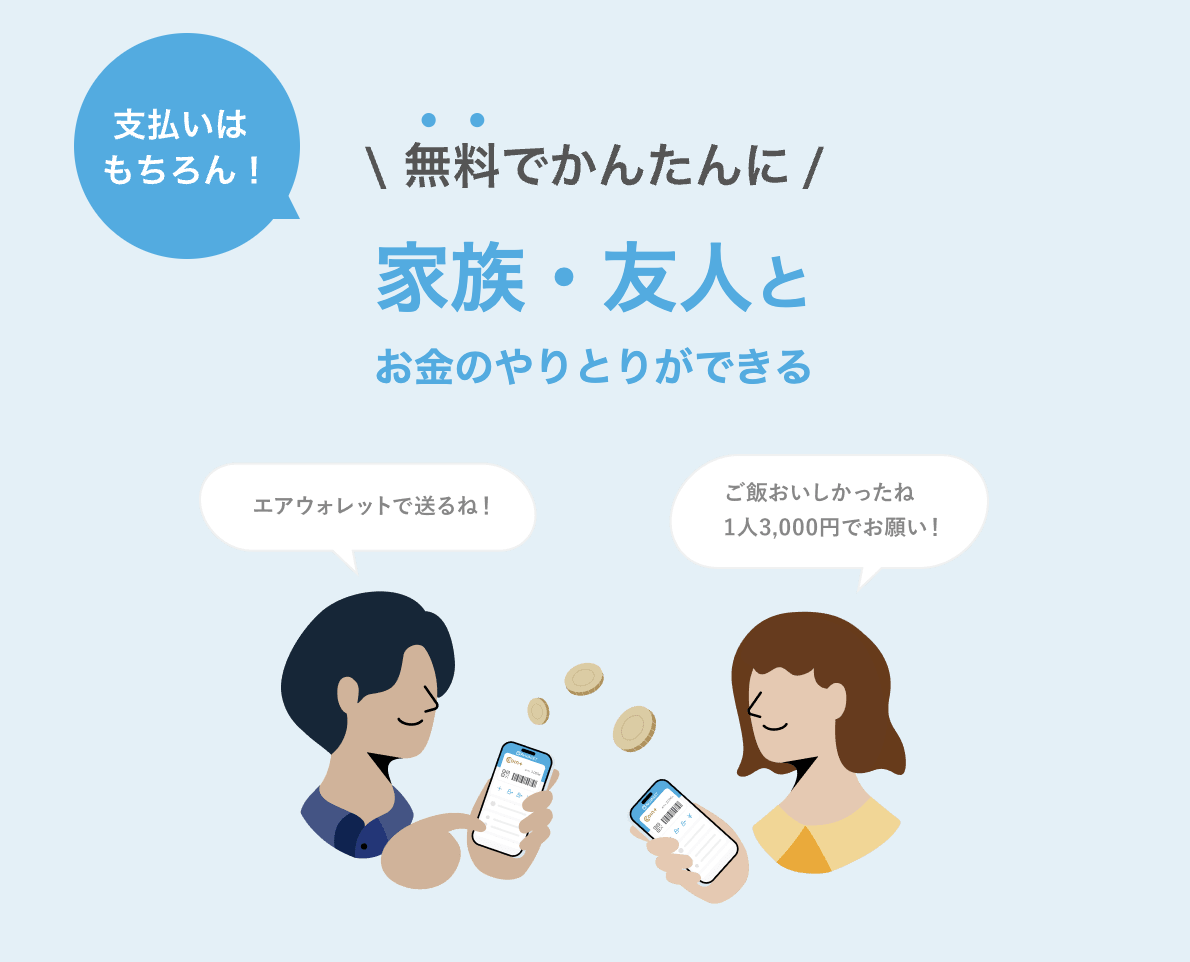 【最大5600円分もらえる】楽天ペイをやめて、エアウォレットを使っています。 | もと散財社畜女の都心ミニマルライフ