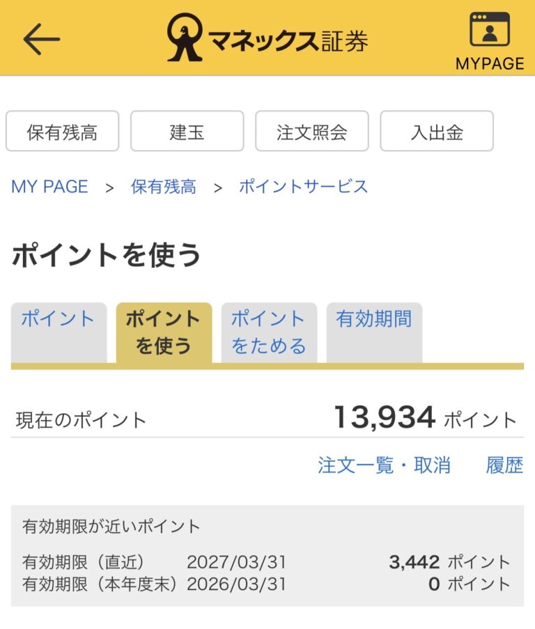 【ポイ活｜2026年3月】ゆるく働く40代妻の楽天＋Vポイント結果報告。 | もと散財社畜女の都心ミニマルライフ
